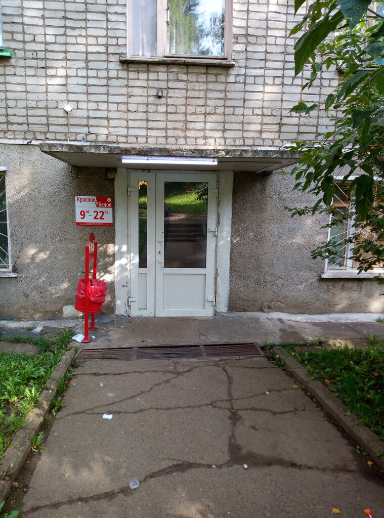 Alkollü içecekler Krasnoe&Beloe, Kirovo‑Chepetsk, foto
