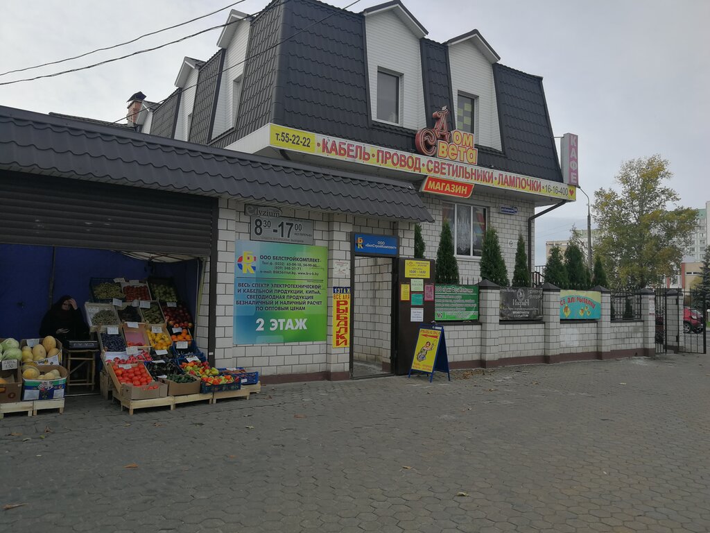 Balıkçılık ekipman firmaları Всё для рыбалки, Gomel, foto