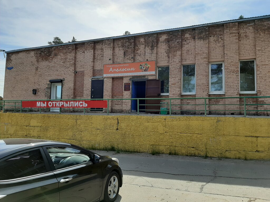 Market Апельсин, Divnogorsk, foto