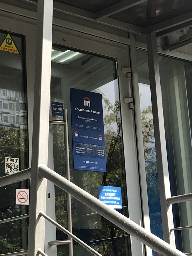 Bank Восточный, Moskova, foto