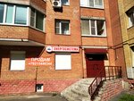 Энергосистема (Pervomayskaya ulitsa No:38А), elektroteknik ürün ve ekipman firmaları  Cherepovets'ten
