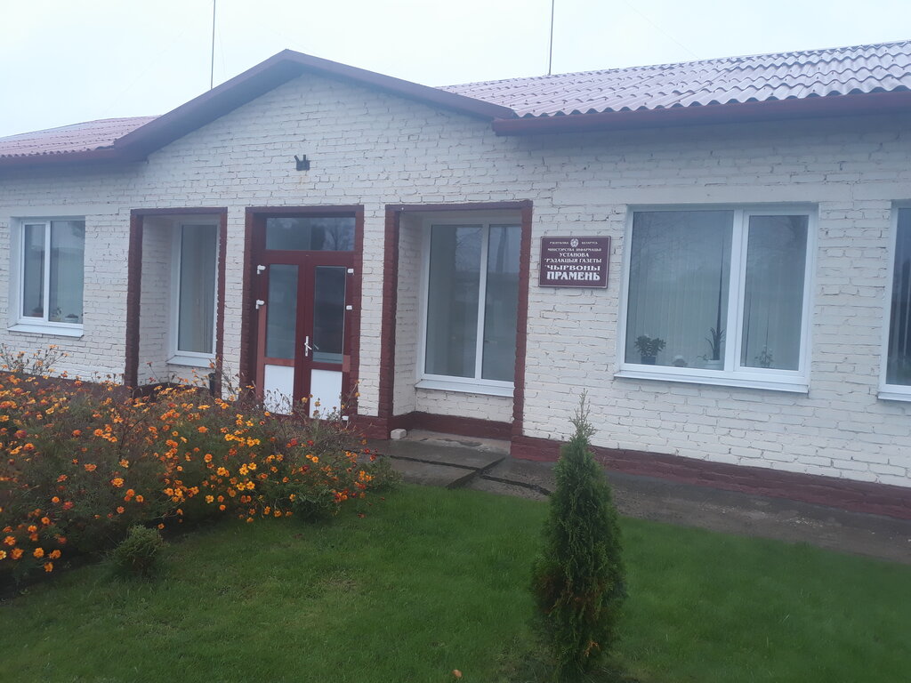 Gazete ve dergiler Chyrvony Pramen, Çaşniki, foto