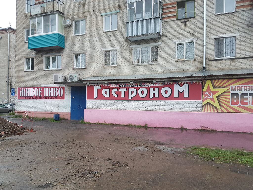 Bira dükkanı Вэл Ком Плюс, Komsomolsk‑at‑Amur, foto