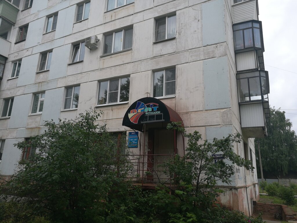 Fotoğraf hizmetleri Агат, Çaykovski, foto