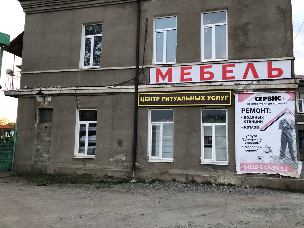 Cenaze hizmetleri Центр ритуальных услуг, Beloreçensk, foto