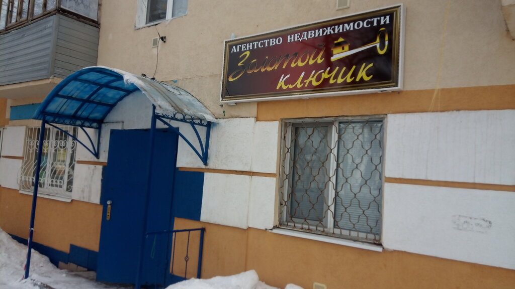 Emlak ofisi Золотой ключик, Leninogorsk, foto