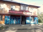 Admiral (Oktyabrskaya ulitsa No:99, Rubtsovsk), üniforma üreticileri  Rubtsovsk'tan