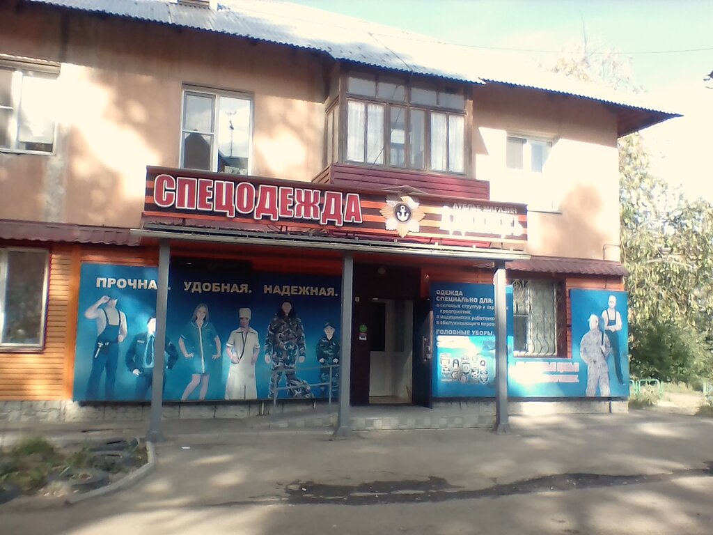 Üniforma üreticileri Admiral, Rubtsovsk, foto