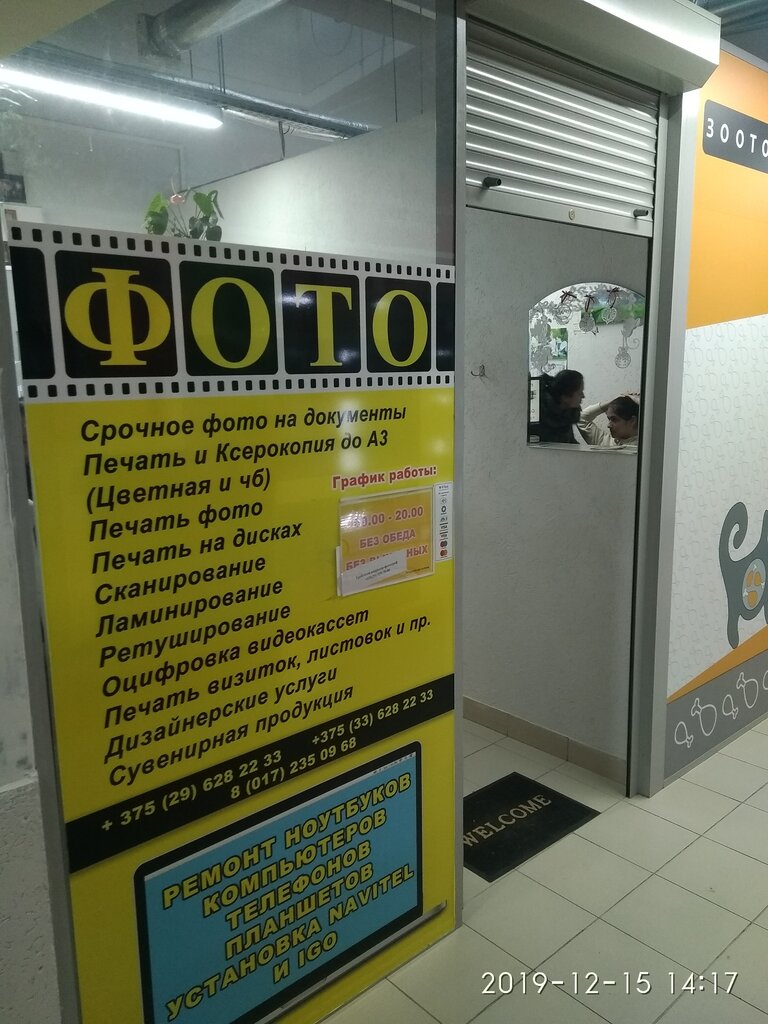Fotoğraf hizmetleri Fotosalon.by, Minsk, foto