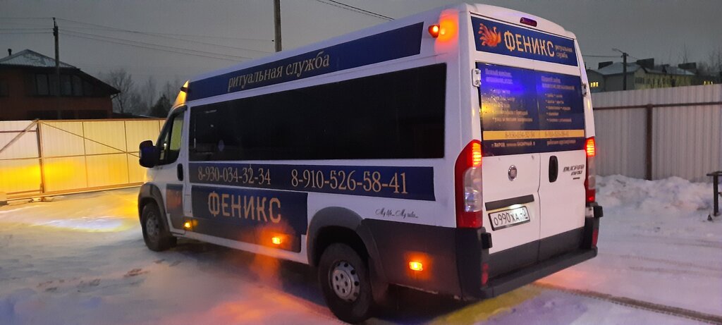Cenaze hizmetleri Phoenix funeral service, Kirov, foto