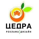 Cedra (Garazhny pereulok No:2), reklam ajansları  Briansk'tan