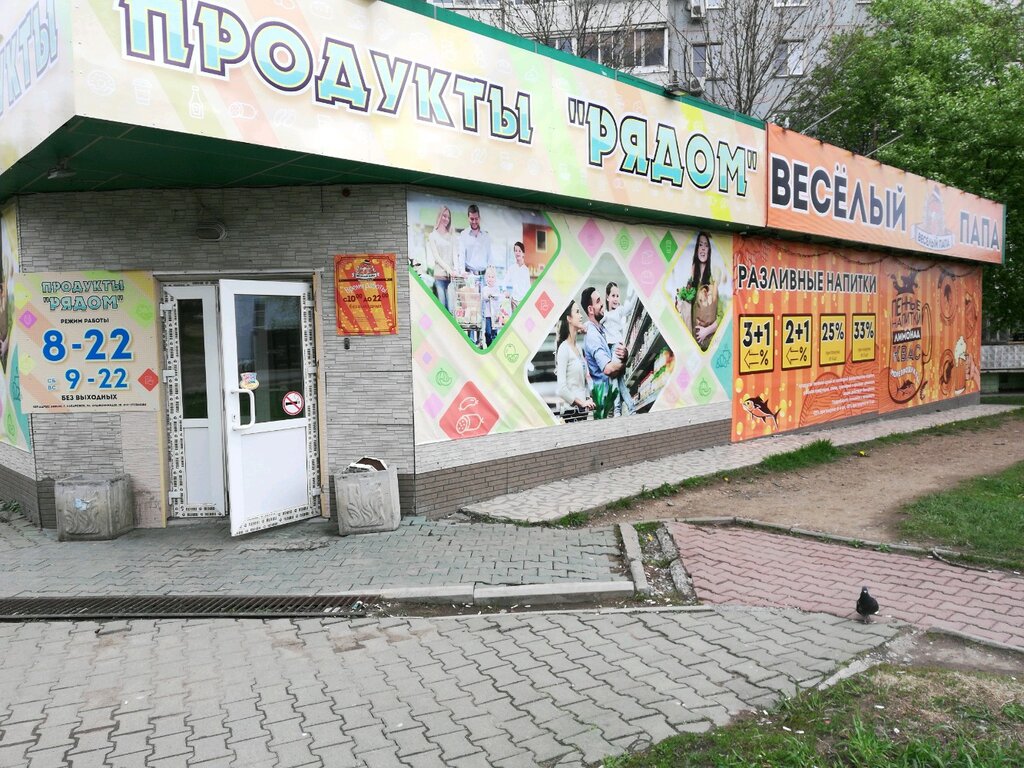 Alkollü içecekler Веселый папа, Habarovsk, foto