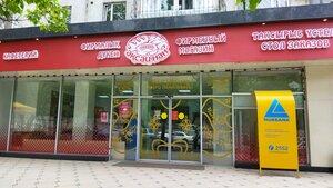 Aksay Nan (No:6, Orbita-1 microdistrict), ekmek fırını  Almatı'dan