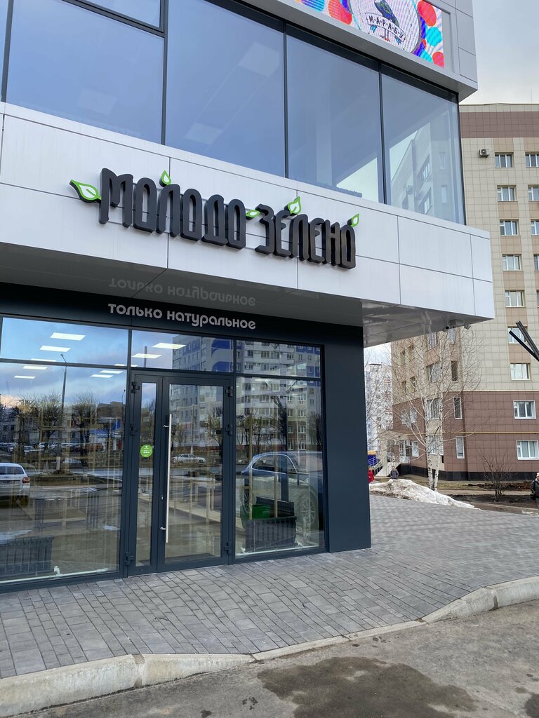 Kozmetik ve parfümeri mağazaları Molodo Zeleno, Nijnekamsk (Tüben Kama), foto