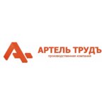 Artel-Trud (proyezd Voroninskiye Gorki No:158, Tyumen), torna işleri  Tiumen'den