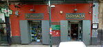 Farmacia San Gaetano Dr. Maurelli Antonio (Via Regina Margherita No:39, Naples), eczaneler  Napoli'den