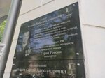 В.С. Чечвию (Uralskikh Rabochikh Street No:79), anıt levhası, anıt taş  Yekaterinburg'dan