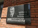 Leonid Chernev (Mira Street No:1А), anıt levhası, anıt taş  Penza'dan