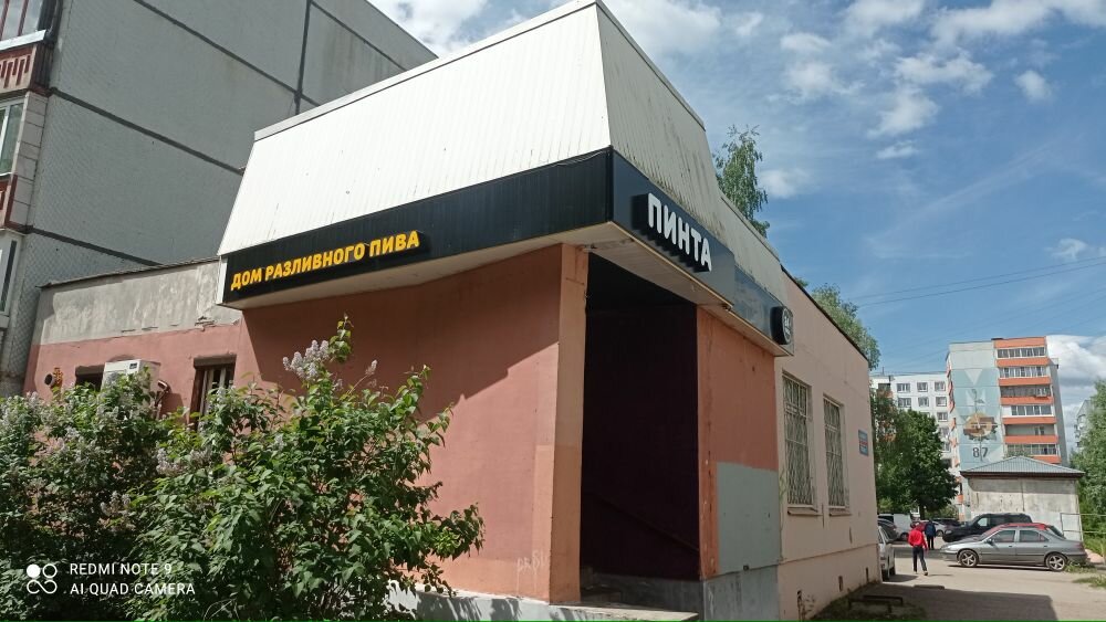 Bira dükkanı Пинта, Velikiy Novgorod, foto