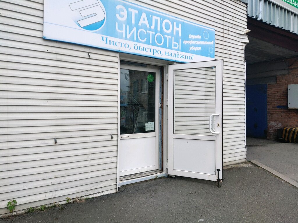 Ev temizlik ürünleri Эталон чистоты, Vladivostok, foto