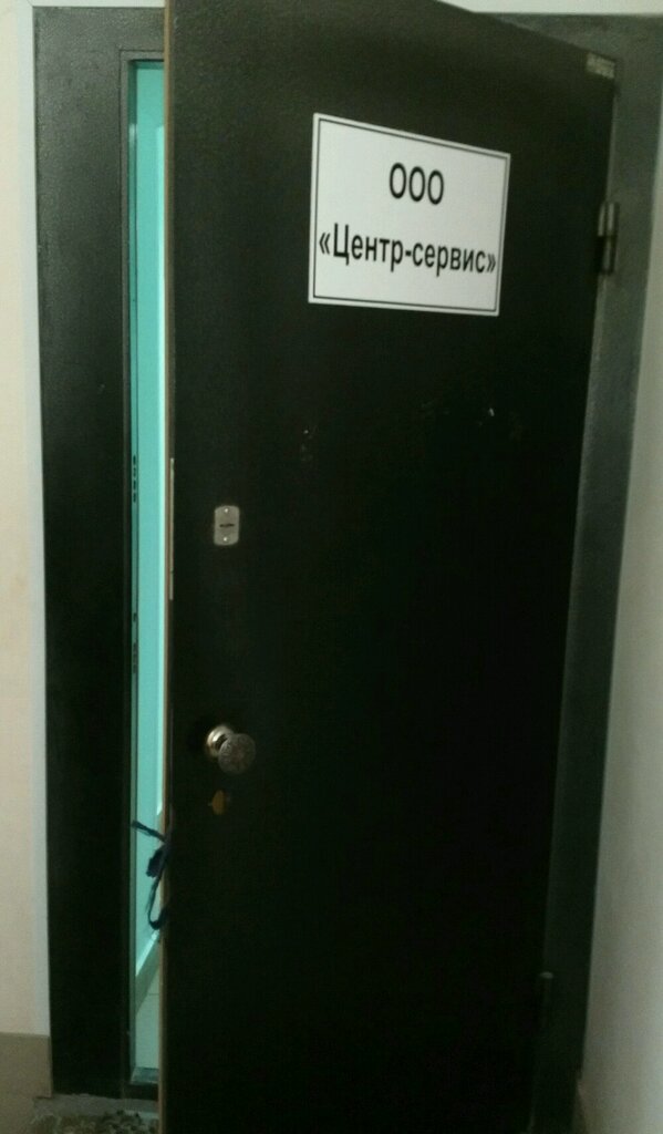 Çimento firmaları Tsentr-servis Plyus, Omsk, foto