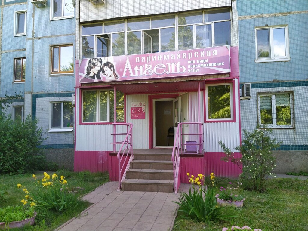 Kuaförler Angel, Ulyanovsk, foto