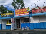Бытовая химия (Vokzalnaya ulitsa No:17Б), ev temizlik ürünleri  Stavropol'dan