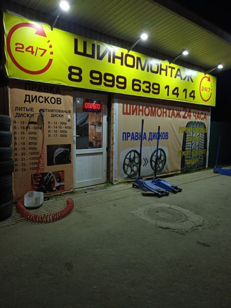 Oto lastik tamiri Shinomontah, Krasnodar, foto