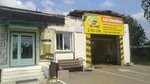 Автомойка (Krasnoyarsk Territory, Sosnovoborsk, ulitsa 9-y Pyatiletki), oto yıkama  Sosnovoborsk'tan