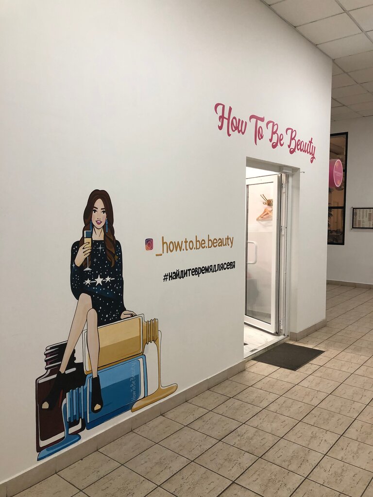 Güzellik salonu How To Be Beauty, Moskova, foto