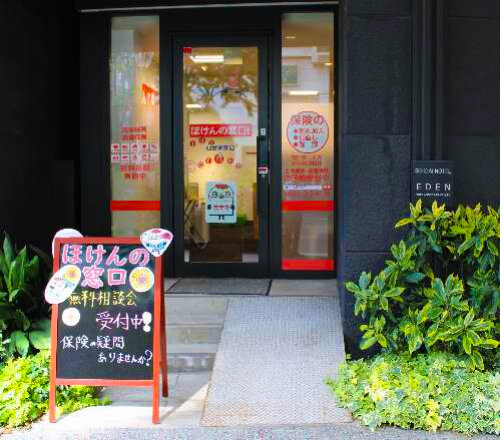 Sigorta şirketleri ほけんの窓口 イオン仙台店, Sendai, foto