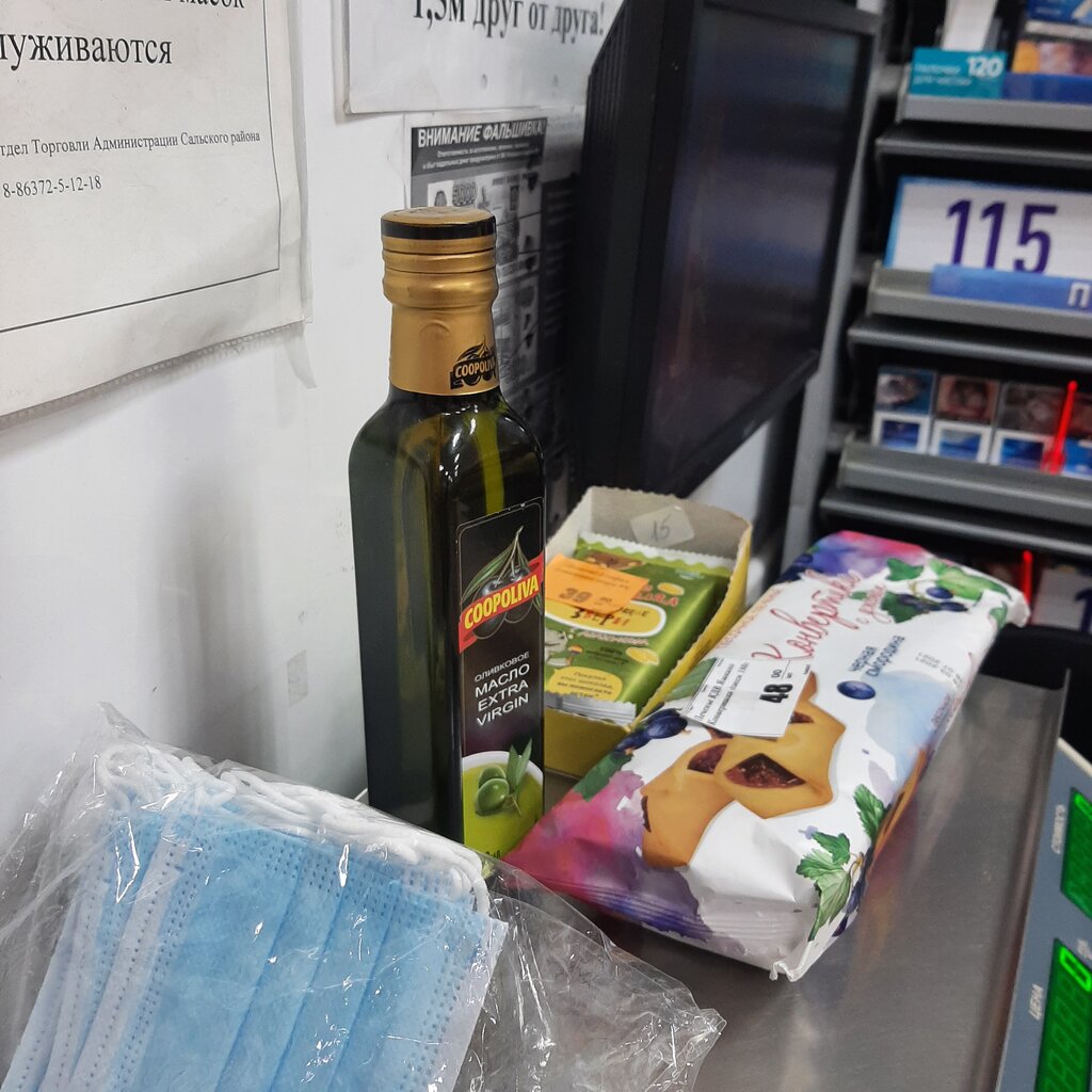 Market Граница, Salsk, foto