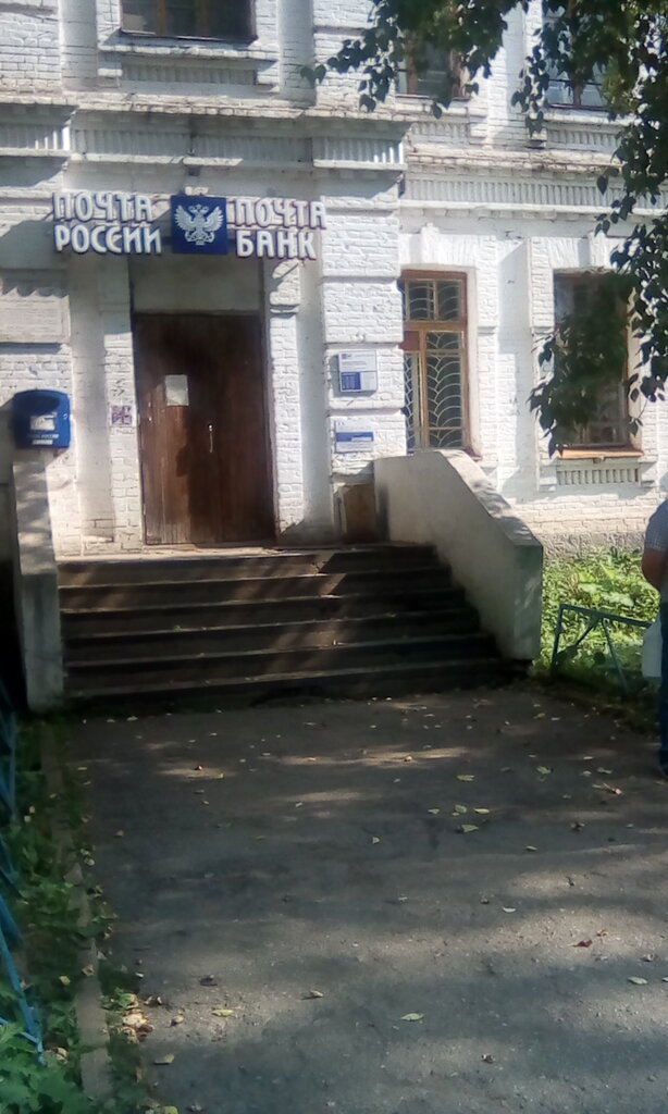 Banka Pochta Bank, Nikolaevsk‑na‑Amure, foto