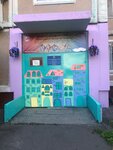 Детский квартал (Pronskaya Street No:9к2, Moscow), çocuk ve gençlik merkezleri  Moskova'dan