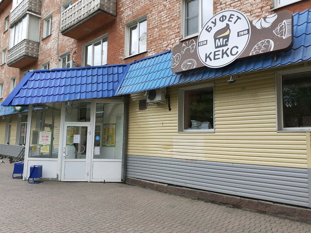 Ekmek fırını Mr. Кекс, Kemerovo, foto