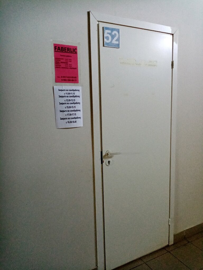 Kozmetik ürünleri ve parfümeri dağıtıcıları Faberlic, Ufa, foto