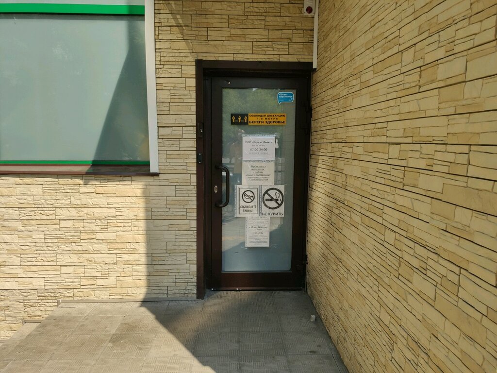 Hazır yemek teslim servisleri Yandex Lavka, Moskova, foto