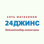 Magazin Dzhinsy (Aleksandra Matrosova Street No:9), denim giyim  Krasnoyarsk'tan