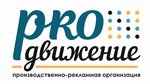 Ргодвижение (Gagarina Street No:14), baskı hizmetleri  Omsk'tan