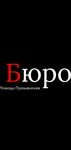 Бюро помощи призывникам (Tsanova Boulevard No:1Б), hukuk büroları  Tver'den