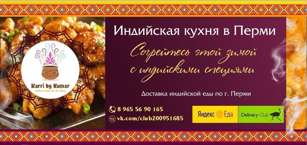 Hazır yemek teslim servisleri Karri by kumar, Perm, foto