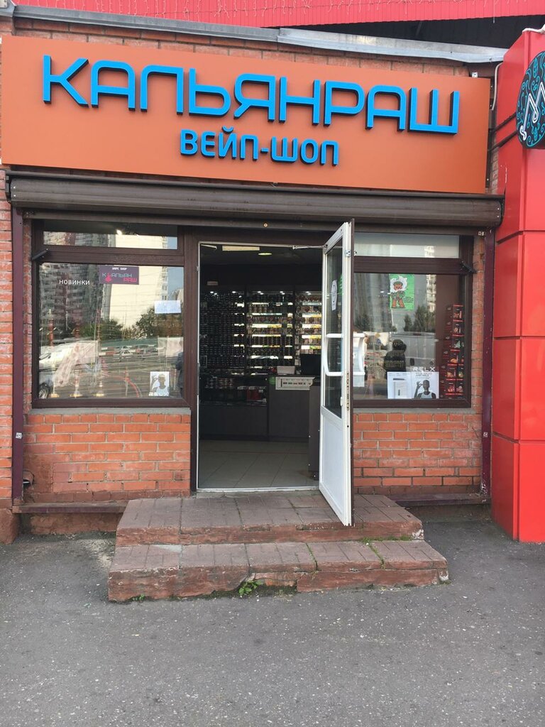 Elektronik sigara satış noktaları Кальян раш, Moskova, foto