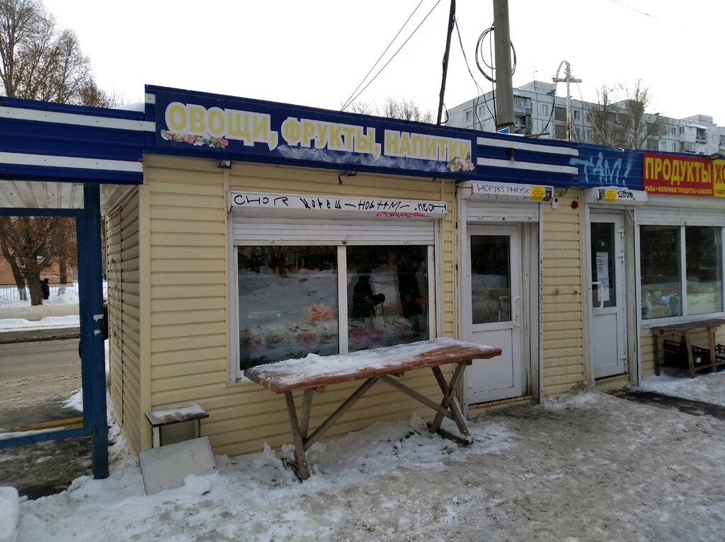 Manavlar Овощи и фрукты, Samara, foto