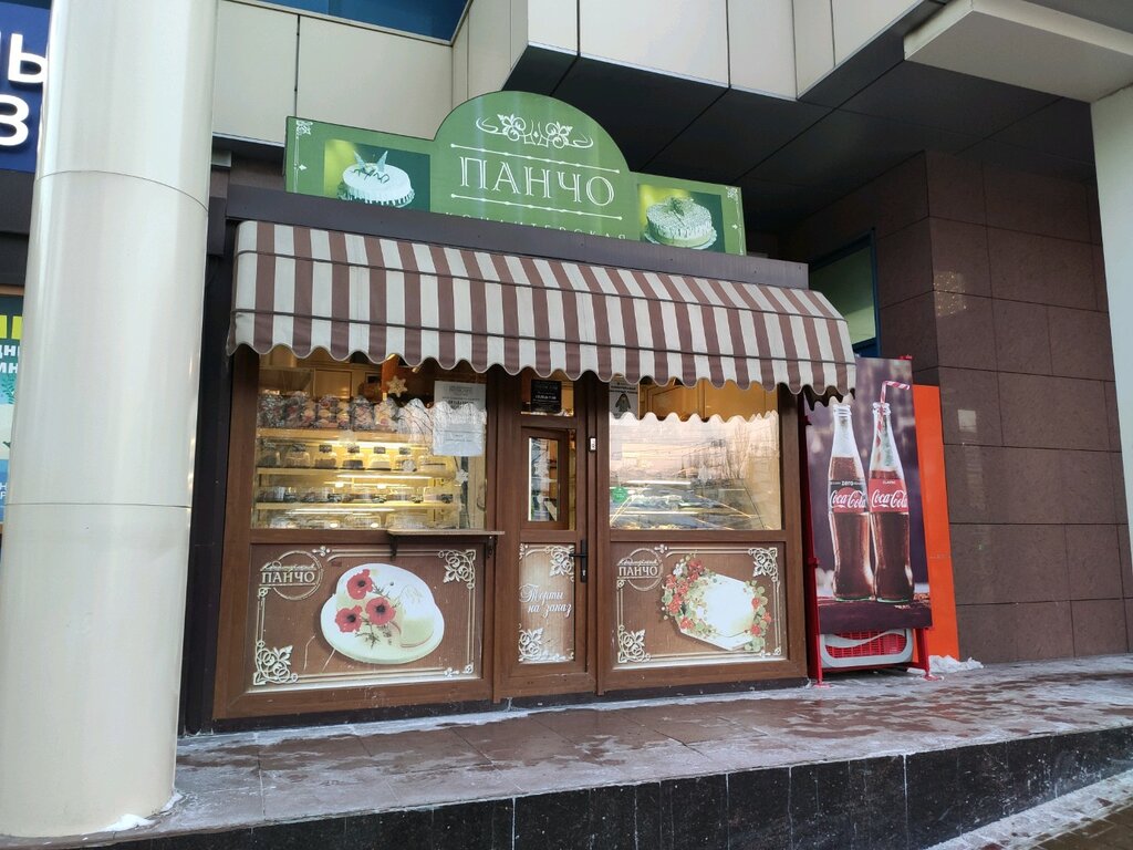 Pasta, şekerleme ve tatlı Патисари-Панчо, Rostov‑na‑Donu, foto
