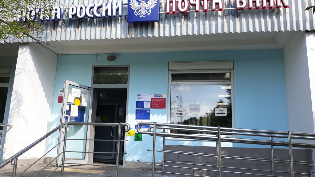 Banka Pochta Bank, Moskova, foto