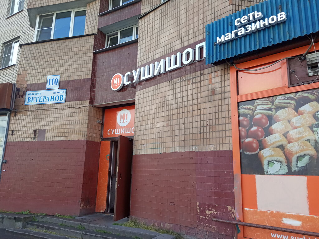 Suşi ve asya ürünleri Sushishop, Saint‑Petersburg, foto