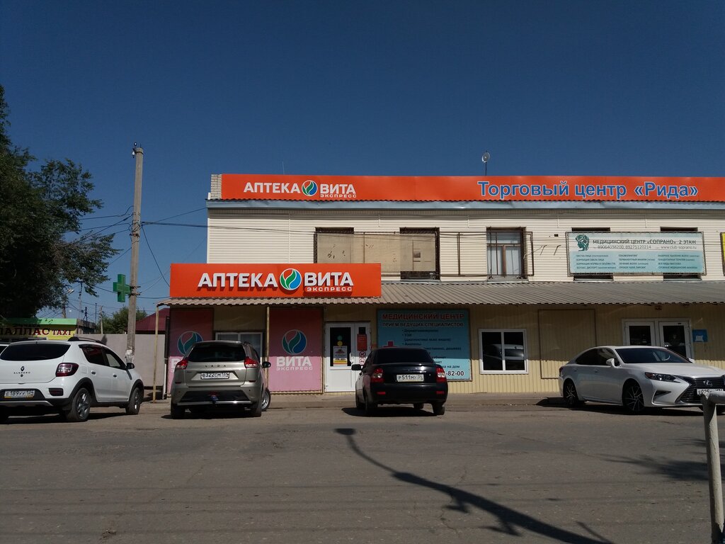 Eczaneler Vita Express, Pallasovka, foto