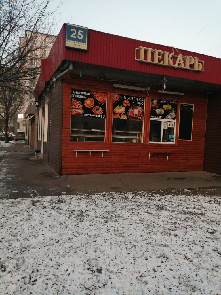 Fast food Пекарь, Moskova, foto