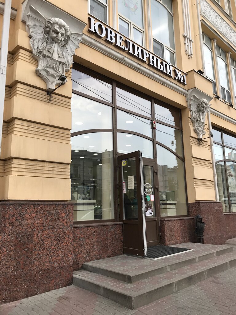 Kuyumcular Ювелирный № 1, Rostov‑na‑Donu, foto