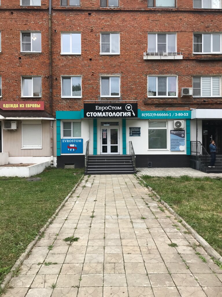 Özel ağız ve diş sağlığı klinikleri ve muayenehaneleri Evrostom, Novomoskovsk, foto